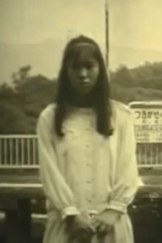 ‎MISEI (1988) directed by Shin Harada • Film + cast • Letterboxd