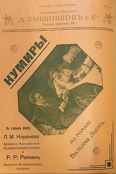 ‎Idols (1915) directed by Yevgeni Bauer • Film + cast • Letterboxd