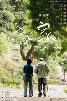 ‎Take Me Home (2021) • Reviews, film + cast • Letterboxd
