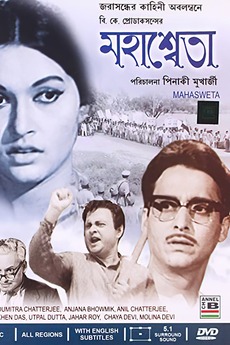 ‎Mahashweta (1967) directed by Pinaki Mukherjee • Reviews, film + cast ...
