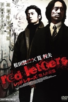 red poster letters