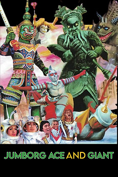 ‎Jumborg Ace and Giant (1974) directed by Sompote Sands, Awa Toyoaki ...