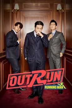 ‎Outrun by Running Man (2021) directed by Lim Hyung-taek • Reviews ...