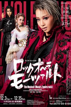 ‎Mozart, the Rock Opera (Mozart, l'opéra rock) (2020) • Reviews, film ...