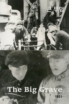‎The Big Grave (1931) directed by Yun Bong-chun • Film + cast • Letterboxd