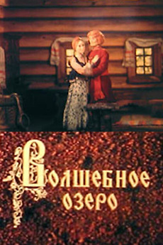 ‎The Magic Lake (1979) directed by Ivan Ivanov-Vano, Iosif Boyarskiy • Film + cast • Letterboxd