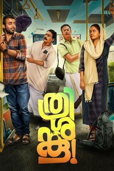 ‎Thrishanku (2023) directed by Achyuth Vinayak • Reviews, film + cast • Letterboxd