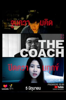 ‎The Coach (2020) directed by Jatuphong Rungrueangdechaphat • Reviews ...