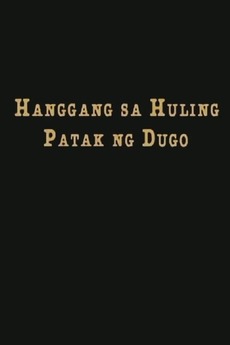 ‎Hanggang Sa Huling Patak Ng Dugo (1996) directed by Baldo Marro • Film ...
