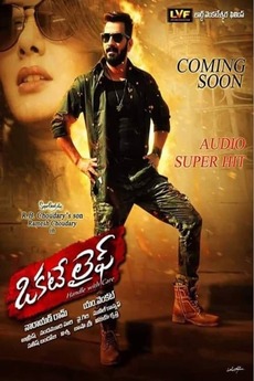 ‎Okate Life • Film + cast • Letterboxd