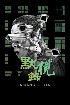 ‎Stranger Eyes (2024) directed by Yeo Siew Hua • Film + cast • Letterboxd