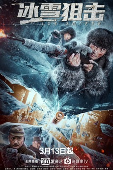 ‎Ice Sniper (2022) • Film + cast • Letterboxd