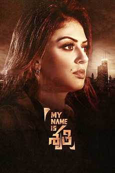 ‎My Name Is Shruthi (2023) directed by Srinivas Omkhar • Film + cast • Letterboxd