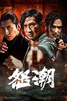 ‎Wolf Hiding (2023) directed by Marc Ma • Reviews, film + cast • Letterboxd