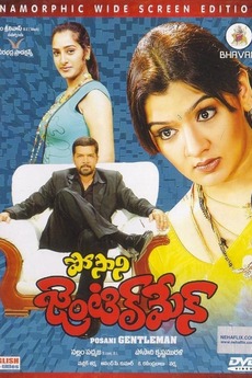 ‎Posani Gentleman (2009) directed by Posani Krishna Murali • Film ...