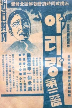 ‎Arirang 3 (1936) directed by Na Woon-gyu • Film + cast • Letterboxd