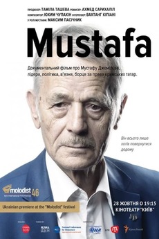 ‎Mustafa (2016) directed by Ernes Sarykhalil • Film + cast • Letterboxd