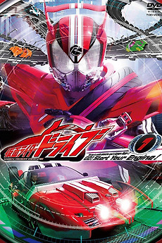 ‎Kamen Rider Drive (2014) • Reviews, film + cast • Letterboxd
