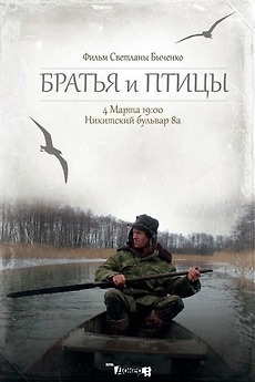 ‎Brothers and Birds (2014) directed by Svetlana Bychenko • Film + cast ...