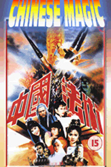 ‎Chinese Magic (1983) • Reviews, film + cast • Letterboxd