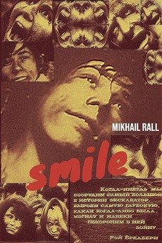‎Smile (1971) directed by Mikhail Rall • Film + cast • Letterboxd