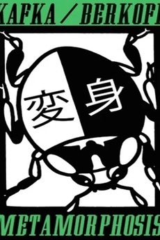 ‎Metamorphosis (2010) directed by Steven Berkoff • Reviews, film + cast ...