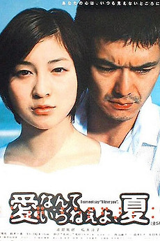 ‎Love is Still Necessary (2002) directed by Yukihiko Tsutsumi, Natsuki Imai • Film + cast ...