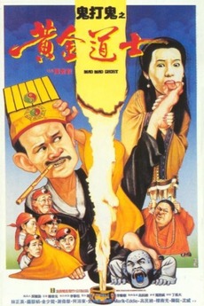 ‎Mad Mad Ghost (1992) directed by Billy Chan Wui-Ngai • Reviews, film ...