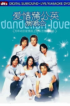 ‎Dandelion Love in Concert (2003) • Film + cast • Letterboxd