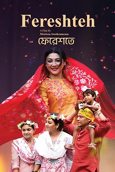 ‎Fereshteh (2023) directed by Morteza Atashzamzam • Reviews, film ...