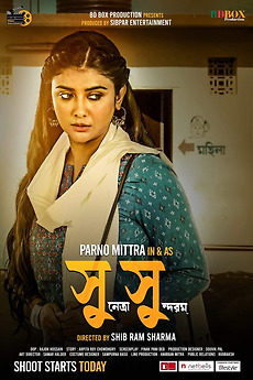 ‎Sunetra Sundaram directed by Shiv Ram Sharma • Film + cast • Letterboxd