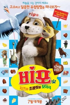 ‎VIPO 2: In Search of Tea, Cheese and Chocolate (2014) • Film + cast ...
