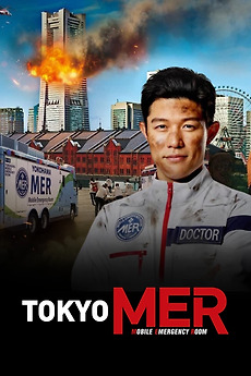 ‎Tokyo MER: Mobile Emergency Room - The Movie (2023) directed by Aya ...