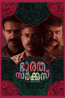 ‎Bharatha Circus (2022) directed by Sohan Seenulal • Reviews, film ...