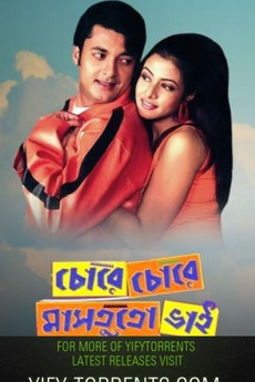 ‎Chore Chore Mastuto Bhai (2005) directed by Anup Sengupta • Film ...