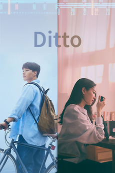 ditto express release