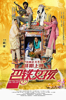 ‎BaTie Girl (2019) directed by Jin Yang • Film + cast • Letterboxd