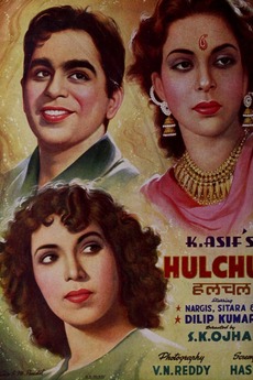 ‎Hulchul (1951) directed by S.K. Ojha • Film + cast • Letterboxd