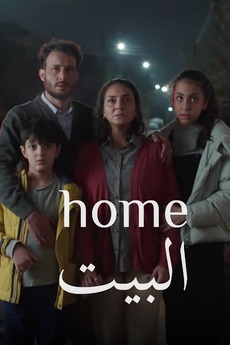 ‎Home Sweet Home (2022) directed by Omar Rammal • Reviews, film + cast ...
