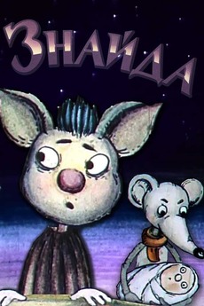 ‎The Foundling (1992) directed by Natalya Marchenkova • Reviews, film ...