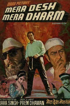 ‎Mera Desh Mera Dharam (1973) directed by Dara Singh • Reviews, film ...