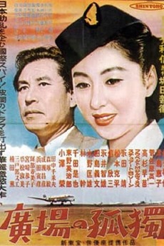 ‎Hiroba no kōdoku (1953) directed by Shin Saburi • Film + cast • Letterboxd