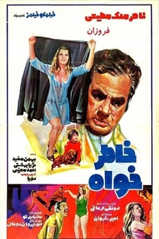 ‎The Lover (1972) directed by Amir Shervan • Reviews, film + cast ...