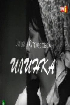 ‎Ilinka (1975) directed by Veljo Ličenoski • Film + cast • Letterboxd