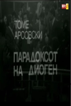 ‎The Paradox of Diogenes (1975) directed by Aco Aleksov • Film + cast ...