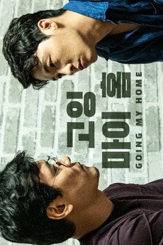 ‎Going My Home (2019) directed by Shin Jong-Hun • Reviews, film + cast ...