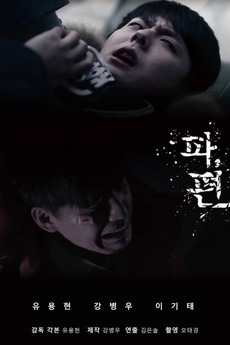 ‎Fragment (2018) • Reviews, film + cast • Letterboxd