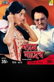 ‎Shyam Saheb (1986) directed by Salil Dutta • Film + cast • Letterboxd