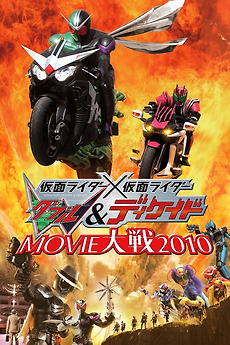 ‎Kamen Rider × Kamen Rider W & Decade: Movie War 2010 (2009) directed ...