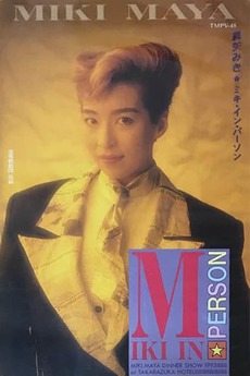 ‎Maya Miki Dinner Show "Miki In Person" (1993) directed by Ohara ...